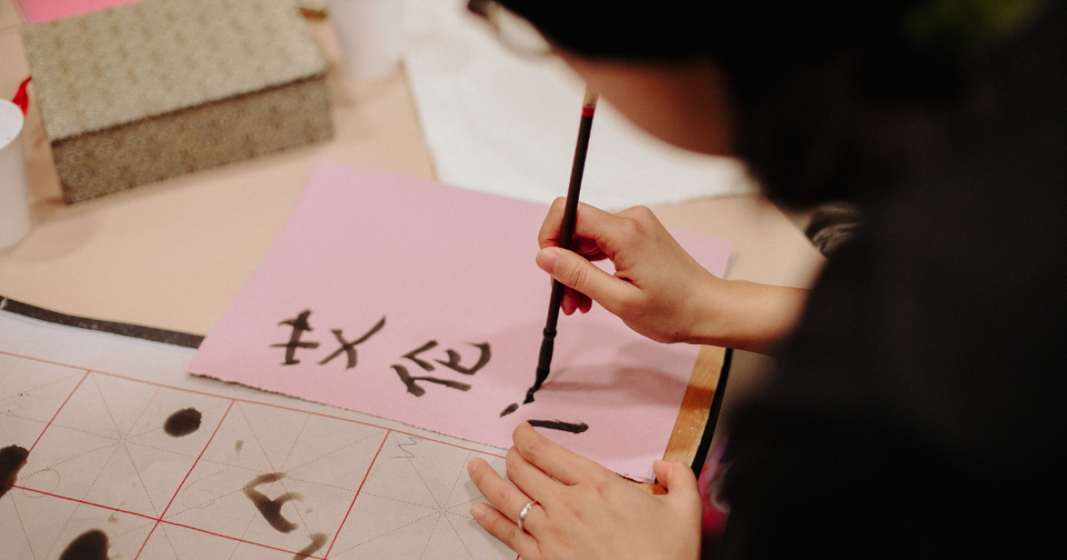 Chinese Calligraphy | Ulster Museum